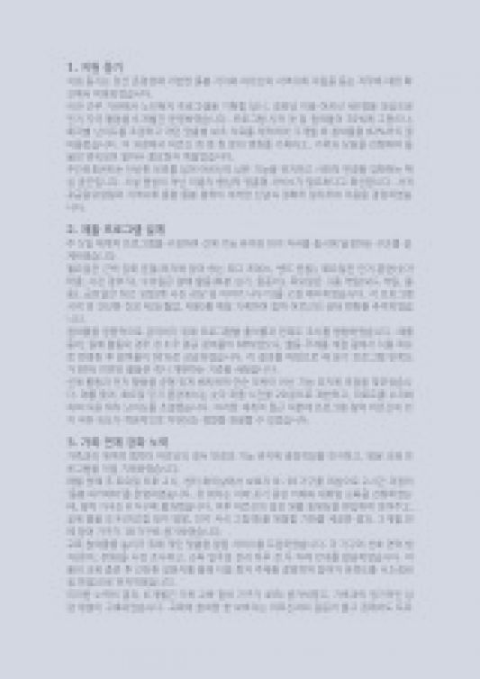 2쪽 미리보기