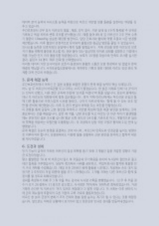 3쪽 미리보기