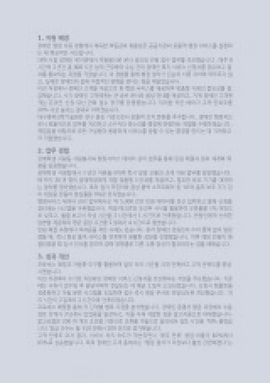 2쪽 미리보기