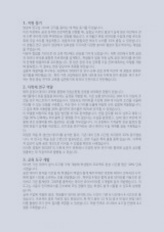 2쪽 미리보기