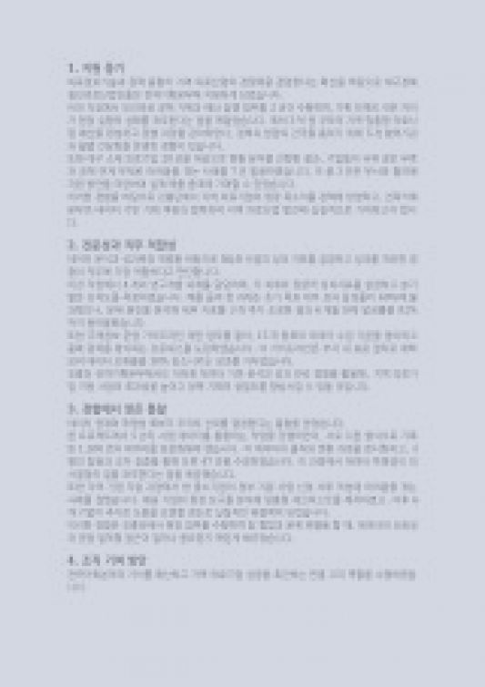 2쪽 미리보기