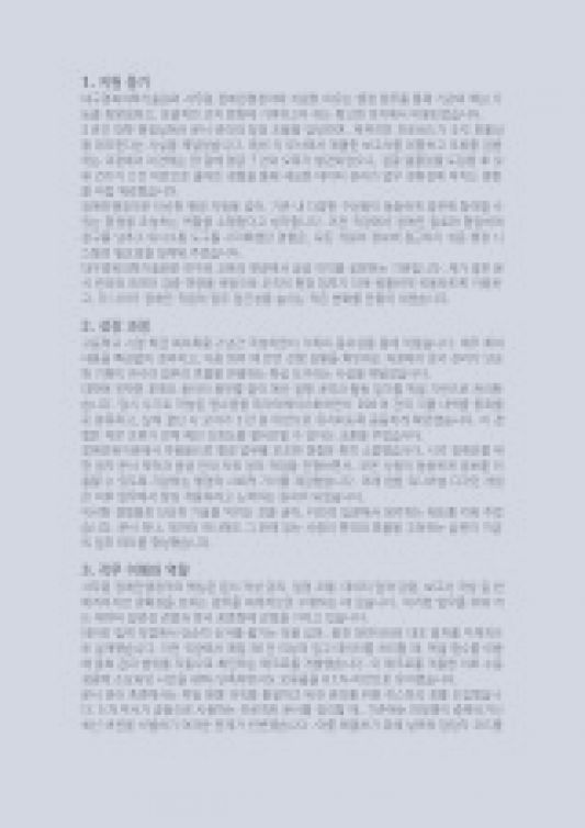 2쪽 미리보기