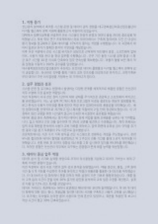 2쪽 미리보기