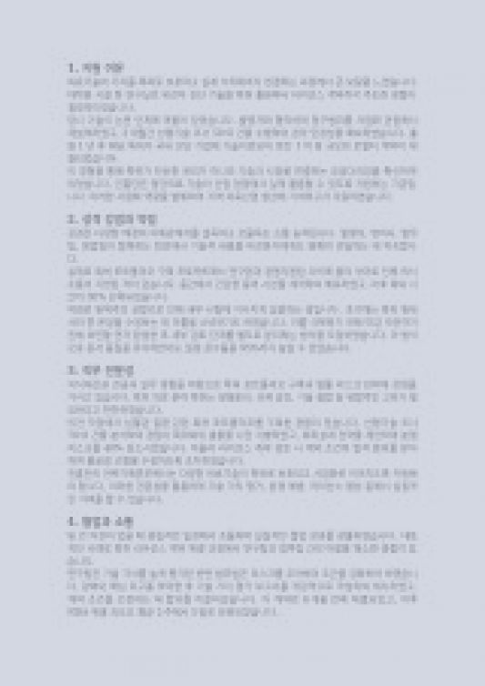 2쪽 미리보기