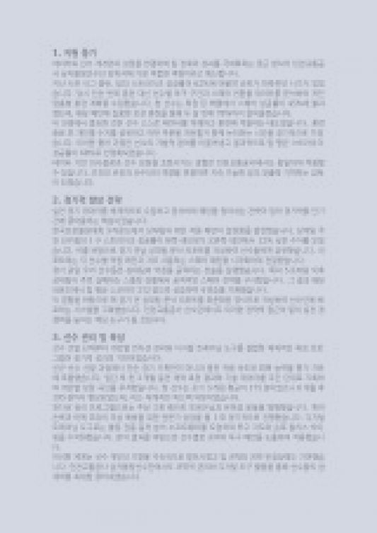 2쪽 미리보기