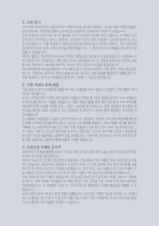 2쪽 미리보기