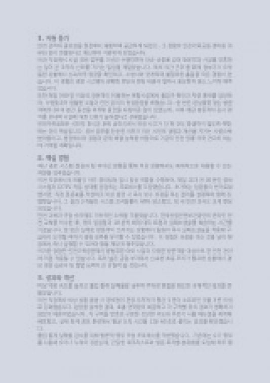2쪽 미리보기