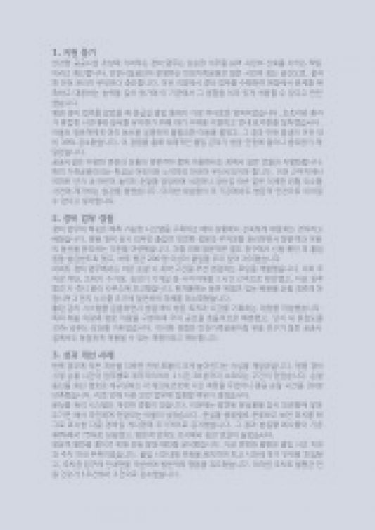 2쪽 미리보기