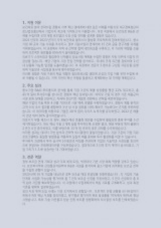 2쪽 미리보기