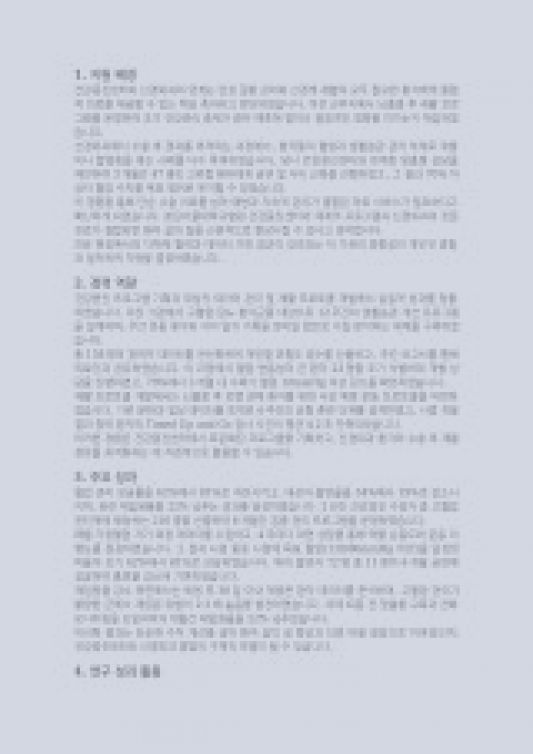 2쪽 미리보기