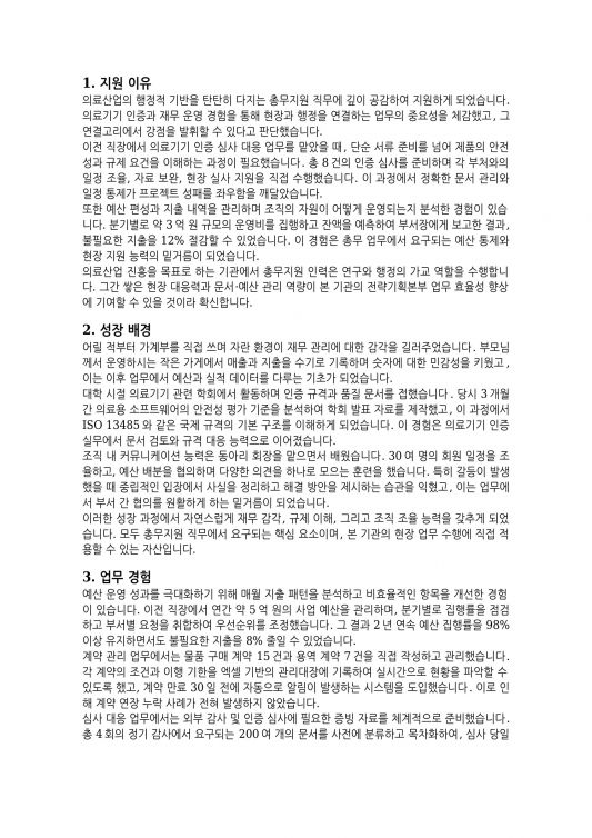 2쪽 미리보기