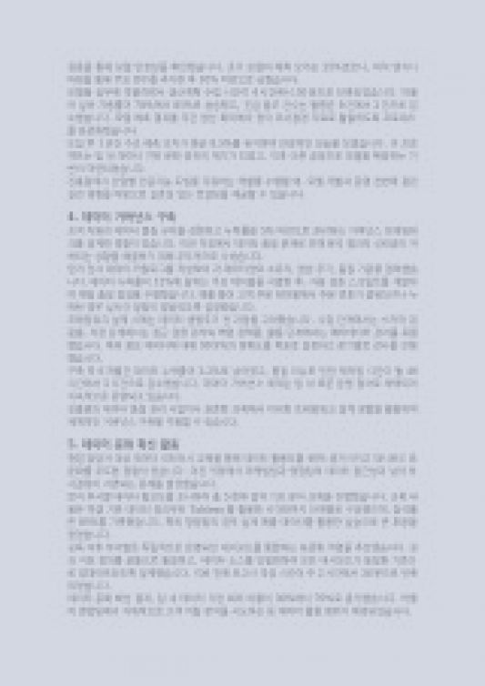 3쪽 미리보기