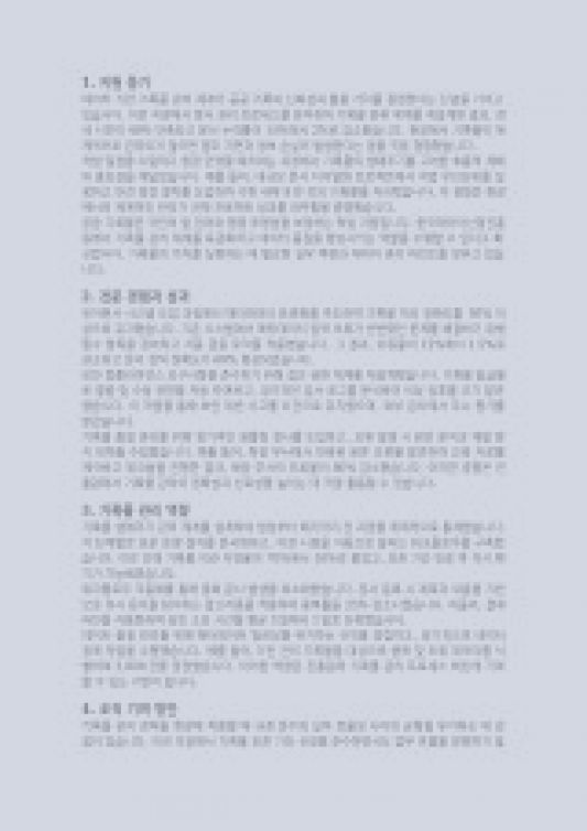 2쪽 미리보기