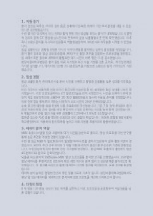 2쪽 미리보기