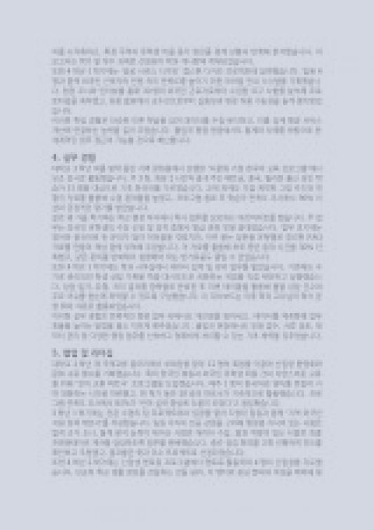3쪽 미리보기
