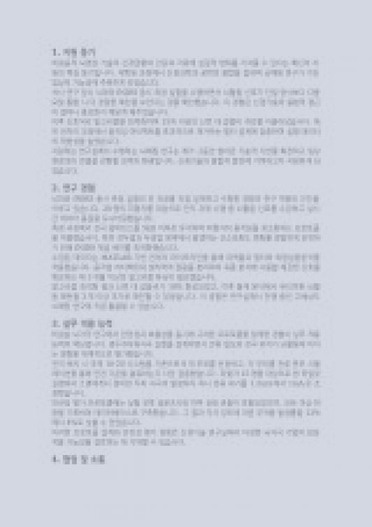 2쪽 미리보기