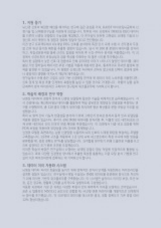 2쪽 미리보기