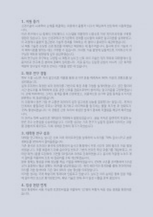 2쪽 미리보기