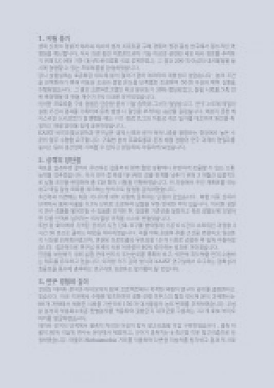 2쪽 미리보기
