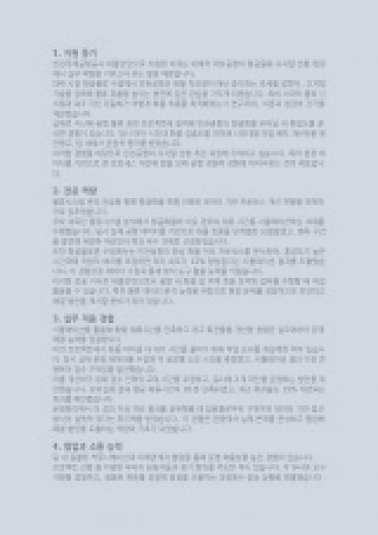 2쪽 미리보기