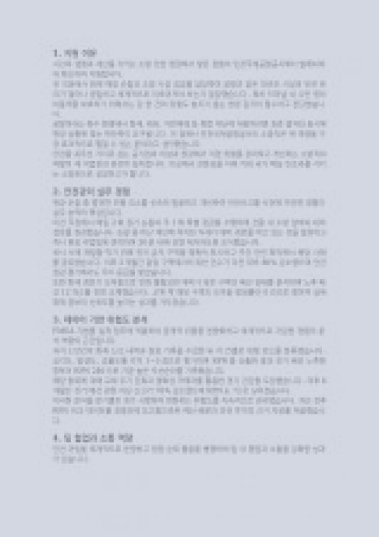 2쪽 미리보기