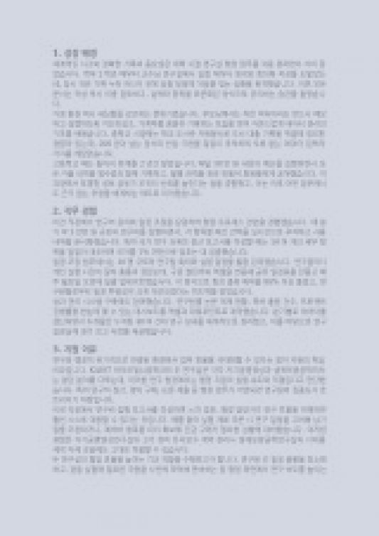 2쪽 미리보기