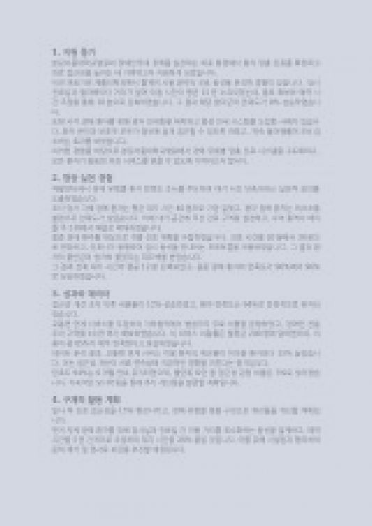 2쪽 미리보기