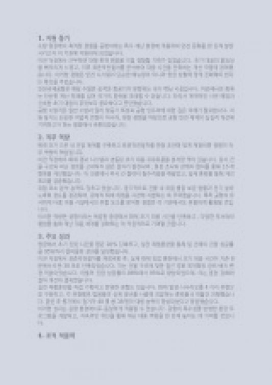 2쪽 미리보기