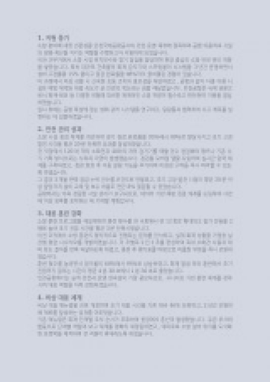 2쪽 미리보기
