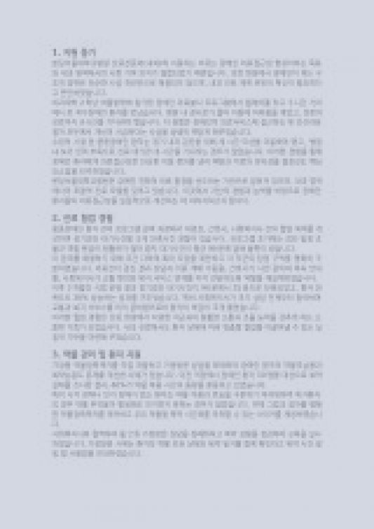 2쪽 미리보기