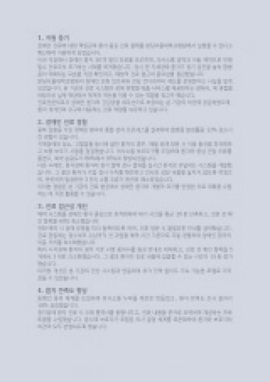 2쪽 미리보기