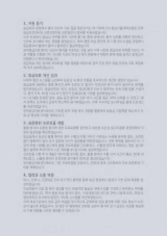2쪽 미리보기