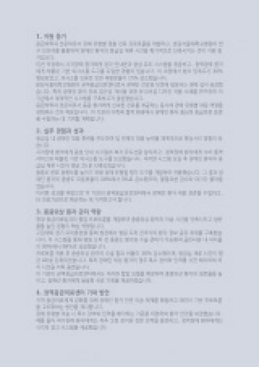 2쪽 미리보기