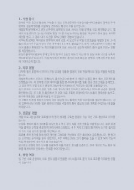2쪽 미리보기