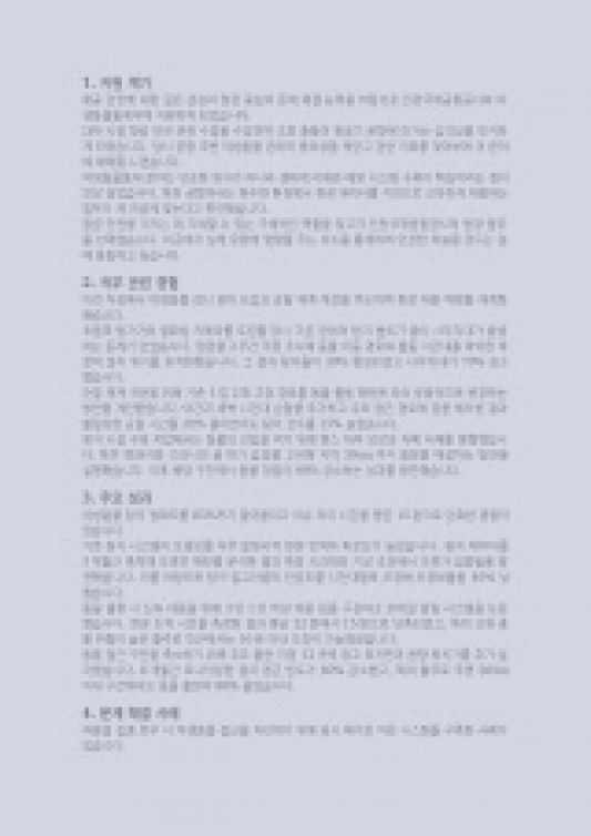 2쪽 미리보기