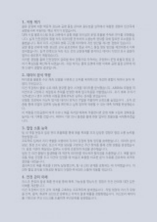 2쪽 미리보기