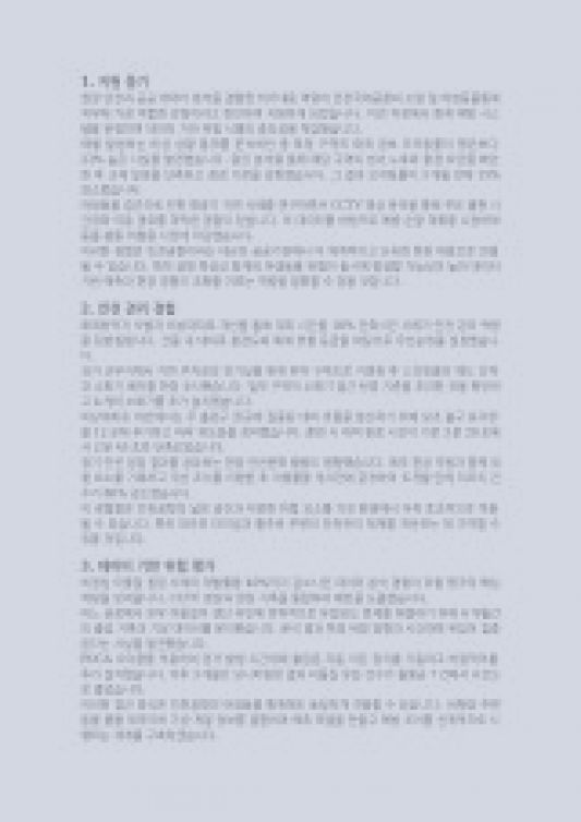 2쪽 미리보기