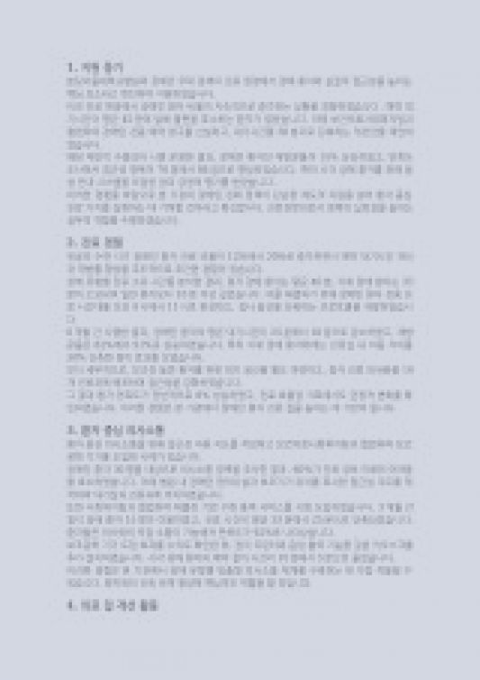 2쪽 미리보기