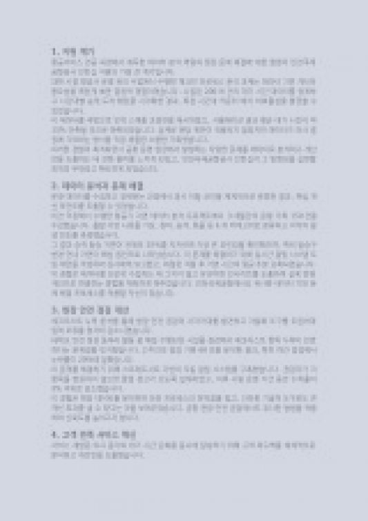 2쪽 미리보기