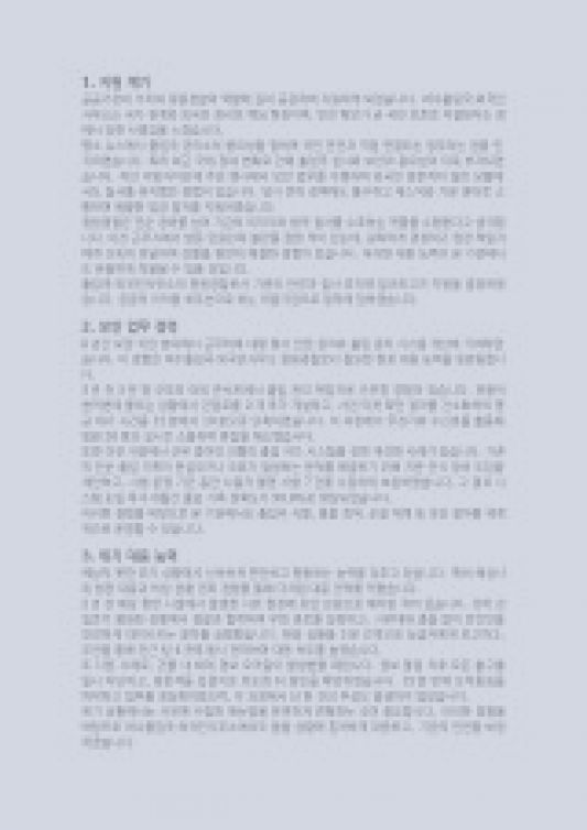 2쪽 미리보기