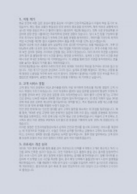 2쪽 미리보기