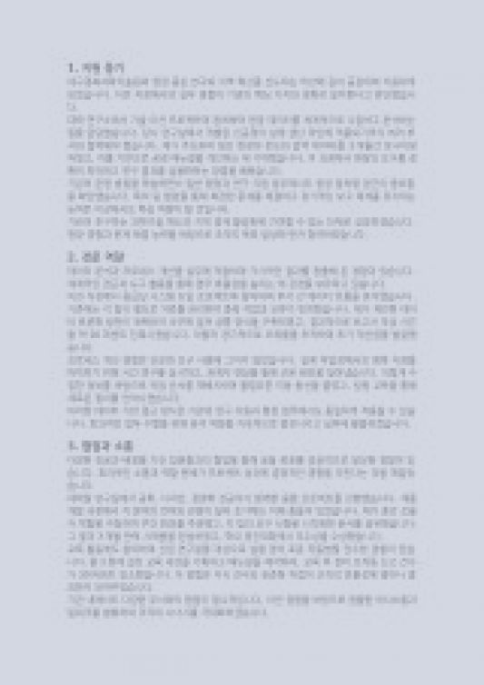 2쪽 미리보기