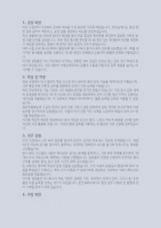 2쪽 미리보기