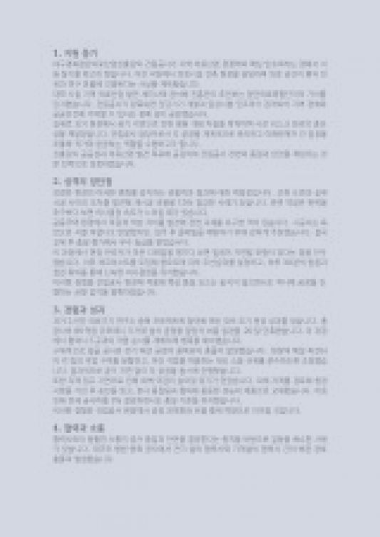 2쪽 미리보기