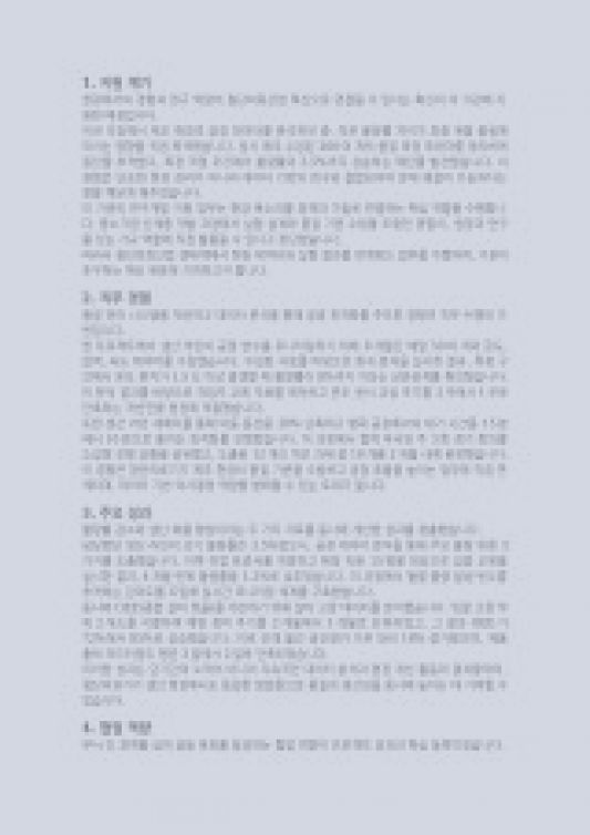 2쪽 미리보기