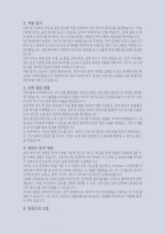 2쪽 미리보기
