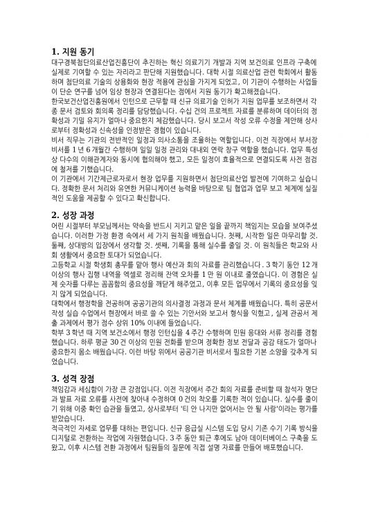 2쪽 미리보기