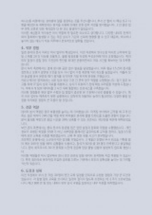 3쪽 미리보기