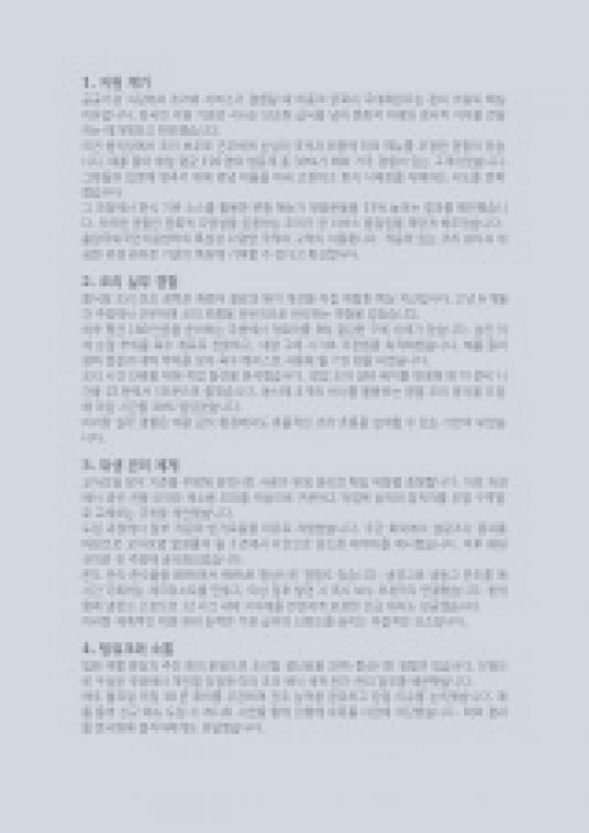 2쪽 미리보기