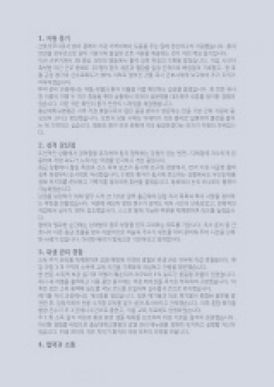 2쪽 미리보기